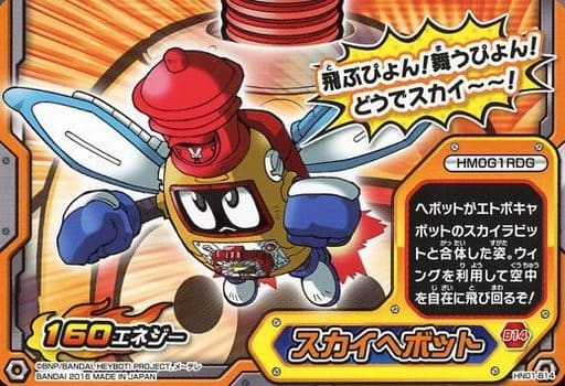 Anime series Torayca / Normal / Boca Bot card / Heybot! Screw Comic ...