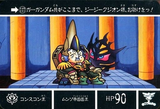 Anime Torayca / 「 SD Gundam Gaiden Complete Box Vol. 2 」 SD Gundam ...