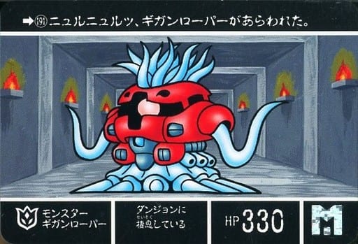 191 Normal : Monster Gigan Roper | Toy Hobby | Suruga-ya.com