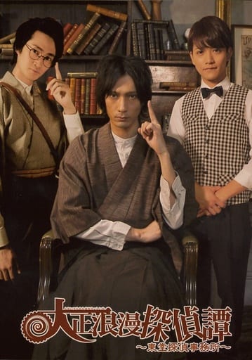 Official photo (male) / actor Mitsu Murata, Tomu Fujita, Shohei Nanba ...