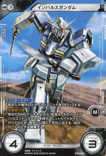 BT04-082 Normal : No Code Guarantee Impulse Gundam | Toy Hobby | Suruga-ya.com