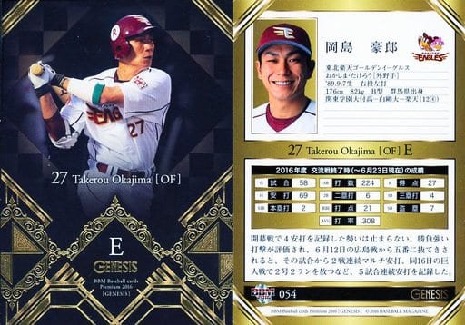 BBM / Regular Card / Tohoku Rakuten Golden Eagles / BBM2016 Genesis 054 [regular card] : Takero ...