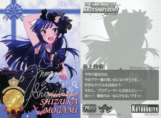 Mogami Shizuka (Print with signature) | Toy Hobby | Suruga-ya.com