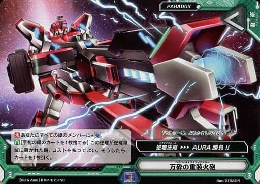 BT04/075 [P × C] : Manshaku Heavy Artillery | Toy Hobby | Suruga-ya.com