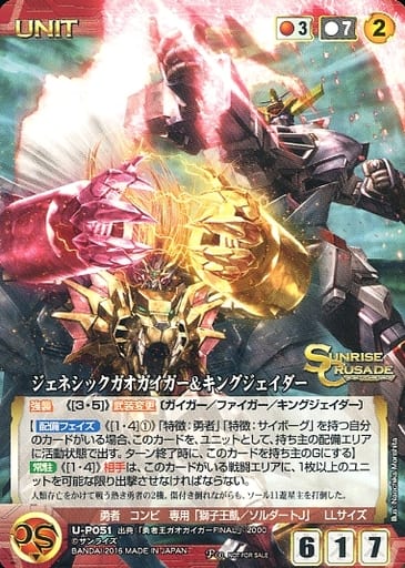 Kuru Sayd / P/UNIT / Red / Sunrise Kuru Sayd Festival Booster Booster ...