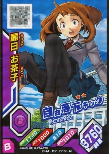 駿河屋 - BHA-02-019[N]：麗日 お茶子（僕のヒーローアカデミア激突！ヒーローズバトル）