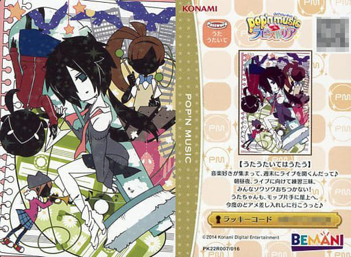 Anime Torayca / Rare Card / Pop'nmusic Lapistoria Series 1 PK22R007/016 ...