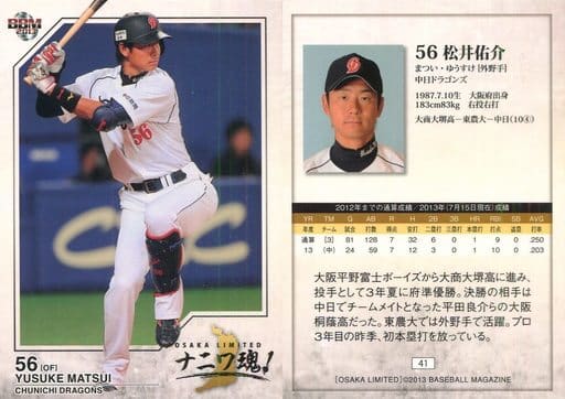 BBM / Regular Card / Chunichi Dragons / BBM2013 Baseball Card OSAKA ...
