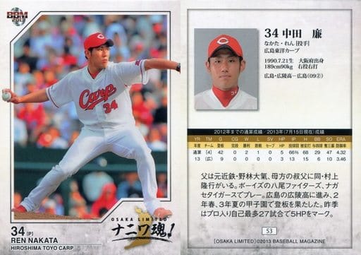 BBM / Regular Card / Hiroshima Toyo Carp / BBM2013 Baseball Card OSAKA ...