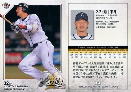 BBM / Regular Card / Saitama Seibu Lions / BBM2013 Baseball Card OSAKA ...