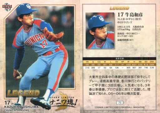BBM / Regular Card / Legend / Chunichi Dragons / BBM2013 Baseball Card ...