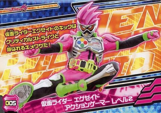 005 [-] : Kamen Rider EX-AID Action Gamer Level 2 | Toy Hobby | Suruga ...