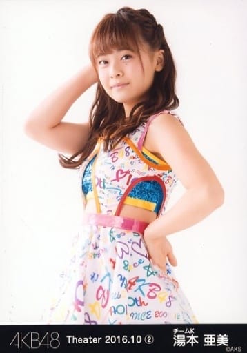 Official photo (AKB48, SKE48) / idol / AKB48 Ami Yumoto / Upper body / AKB48 Theater Trading ...