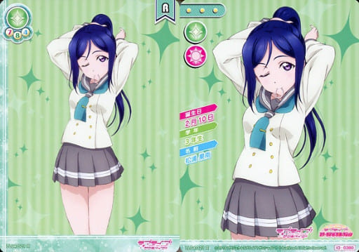 Love Live! School idol Collection / R / Pure / Smile / Vol. 04 LL04-021 [R] : Kaminami Matsuura ...