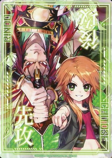 駿河屋 - [特製マーカー]：RINDO/CHITOSE（Z/X）