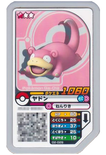 02-029 [Grade 1] : Yadon | Toy Hobby | Suruga-ya.com