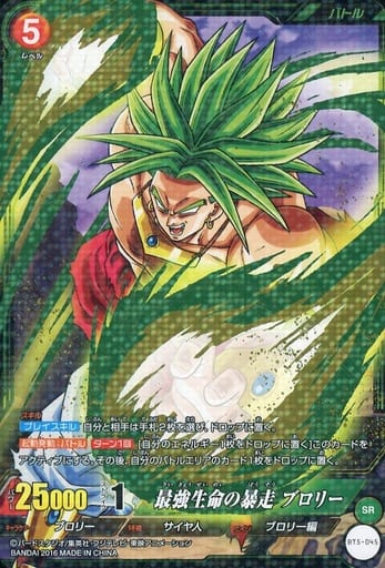 IC Card Das DragonBall / SR / Battle / Green / 5th Booster [BT05] BT5-045 [Super Rare] : [No ...