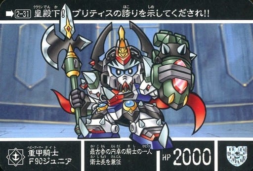Anime Torayca / Normal / New Approx. SD Gundam Gaiden Kyusei Knights ...