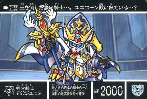 Anime Torayca / Normal / New Approx. SD Gundam Gaiden Kyusei Knights ...