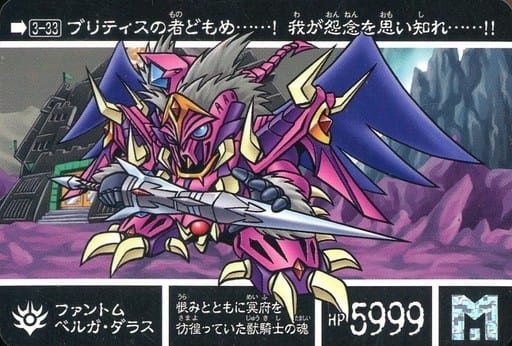 Anime Torayca / Normal / New Approx. SD Gundam Gaiden Kyusei Knights ...