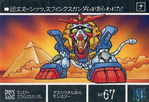 Anime series Torayca / Normal / New SD Gundam Gaiden 「 Golden Myth IV ...