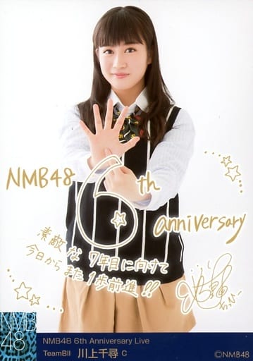 Official photo (AKB48, SKE48) / idol / NMB48 C : Chihiro Kawakami / with print message / 「 NMB48 ...