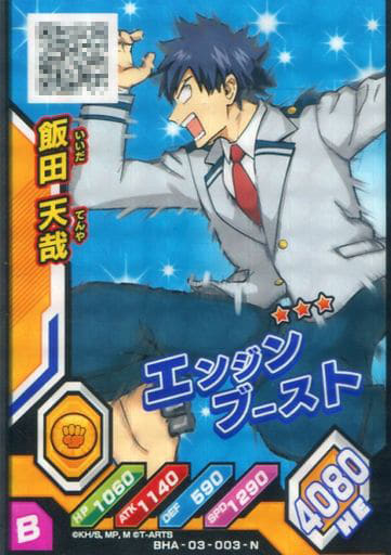 駿河屋 - BHA-03-003[N]：飯田天哉(背景：青色)（僕のヒーローアカデミア激突！ヒーローズバトル）