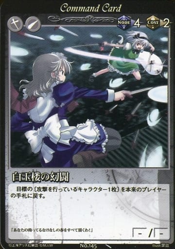 Anime Torayca / New Frame / Phantom Magic Vision / Benima no 脾睨 (2 nd ...