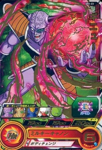 SH1-23 [Rare] : New | Toy Hobby | Suruga-ya.com