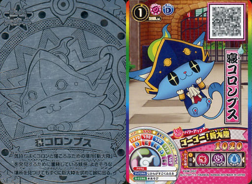 YO-KAI WATCH Datacard Das / Rank D / Priti Tribe / YO-KAI WATCH Ukiuki ...