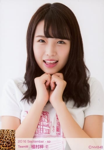 Official photo (AKB48, SKE48) / idol / NMB48 2 : Azusa UEMURA / 2016 ...