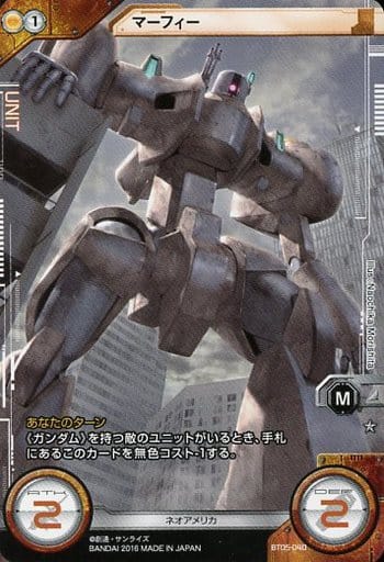 駿河屋 - BT05-040[ノーマル]：[コード保証なし]マーフィー（ガンダム クロスウォー）