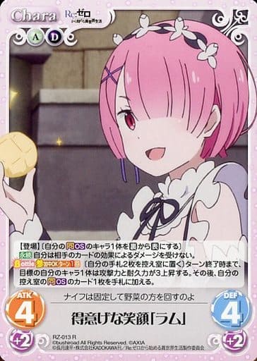 RZ-013 [R] : Proud Smile 「 Ram 」 | Toy Hobby | Suruga-ya.com