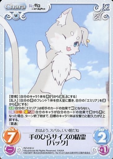 Chaos / U/Chara / Water / Booster Pack Re:ZeRo Starting Life in Another ...