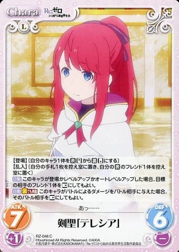 RZ-048 [C] : Kensei' Tele Shea' | Toy Hobby | Suruga-ya.com