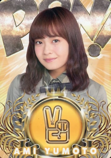Ami Yumoto / Regular Card [Janken Card] / AKB48 official Treasure CARD ...