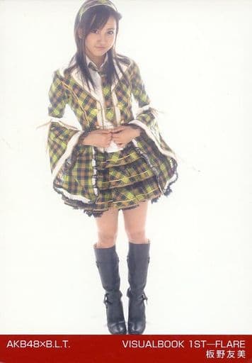 駿河屋 - 板野友美/AKB48×B.L.T. VISUALBOOK 1ST-FLARE（女性生写真）