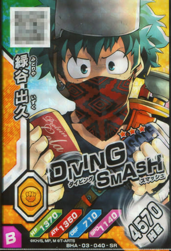 駿河屋 - BHA-03-040[SR]：緑谷出久(背景：虹色)（僕のヒーローアカデミア激突！ヒーローズバトル）