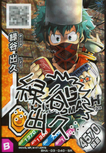 駿河屋 - BHA-03-040[SR]：緑谷出久(キャラクターサイン入り)（僕のヒーローアカデミア激突！ヒーローズバトル）