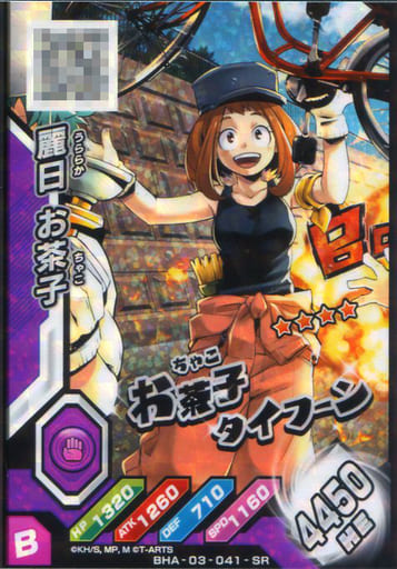 駿河屋 - BHA-03-041[SR]：麗日お茶子（僕のヒーローアカデミア激突！ヒーローズバトル）