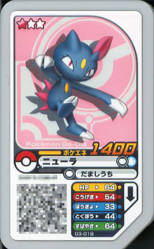 Pokémon Gaore / Grade 1 / Aku / Koori / Pokeene 1400/3 rounds 03-019 ...