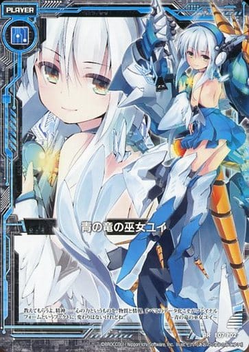 駿河屋 - E07-P02[PR]：青の竜の巫女ユイ（Z/X）
