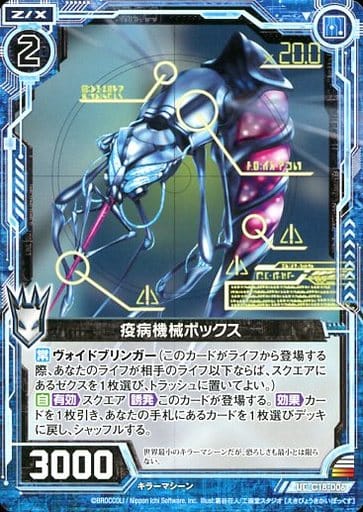 C18-006 [UC] : Plague Machine Pox | Toy Hobby | Suruga-ya.com
