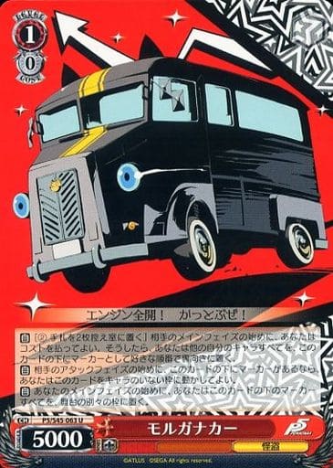 Weiß Schwarz / U / Character Actor / Kaito / Aka / Booster Pack Persona ...