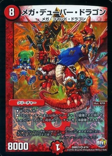 DUEL MASTERS / VR / Fire / [DMR-23] Expansion Pack Final Chapter Dougie La Goulden VS ...