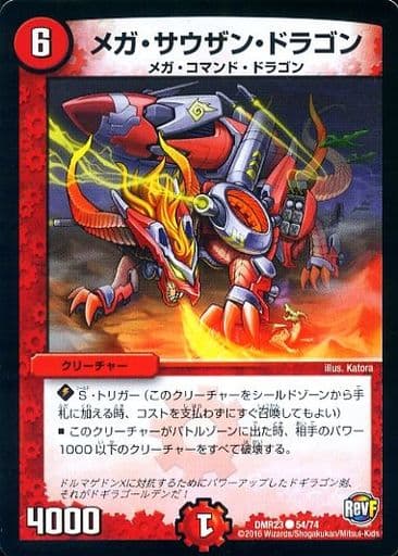 DUEL MASTERS / C / Fire / [DMR-23] Expansion Pack Final Chapter Dougie La Goulden VS Dolmaggedon ...