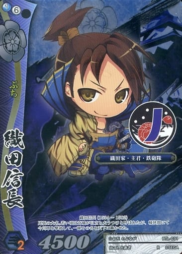駿河屋 - BTL-031[R]：織田信長(パラレル仕様)（戦国大戦TCG）