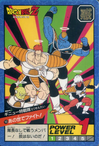 165 Normal : Fight in the other world! | Toy Hobby | Suruga-ya.com