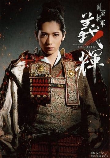 Official photo (male) / actor Toshiyuki Someya (Yoshiteru ASHIKAGA ...