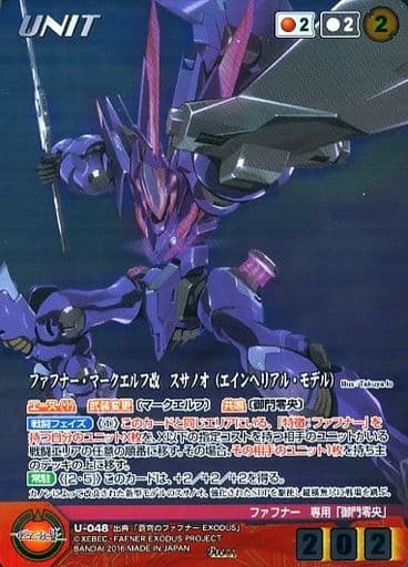Kuru Sayd / Pre/UNIT / Red / FAFNER: EXODUS Premium Showcased Package ...